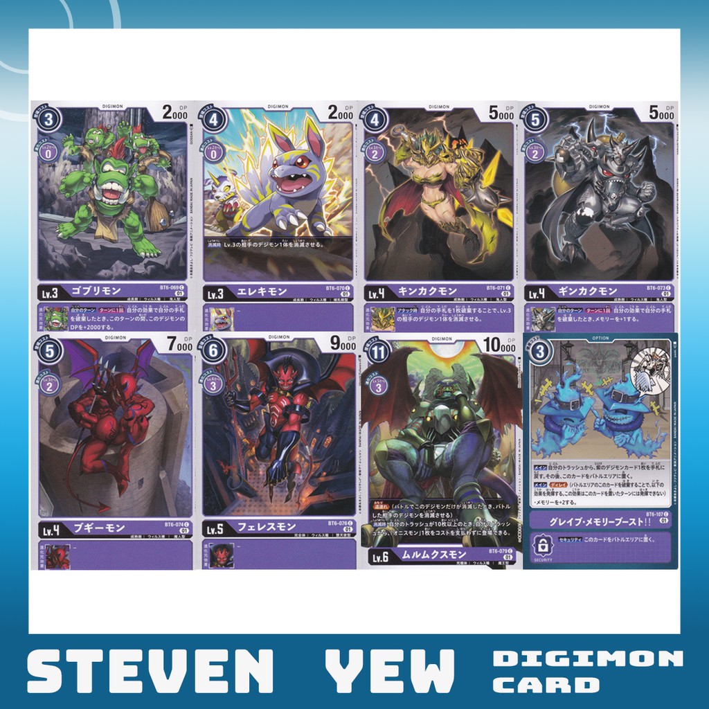 Digimon Trading Card Game - BT6 Goblimon/Elecmon/Kinkakumon/Ginkakumon ...