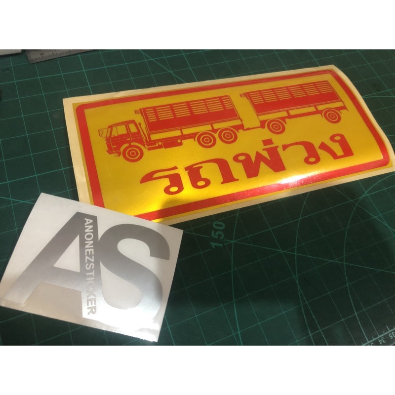 Sticker Lori Thailand Style (plot sticker) | Shopee Malaysia