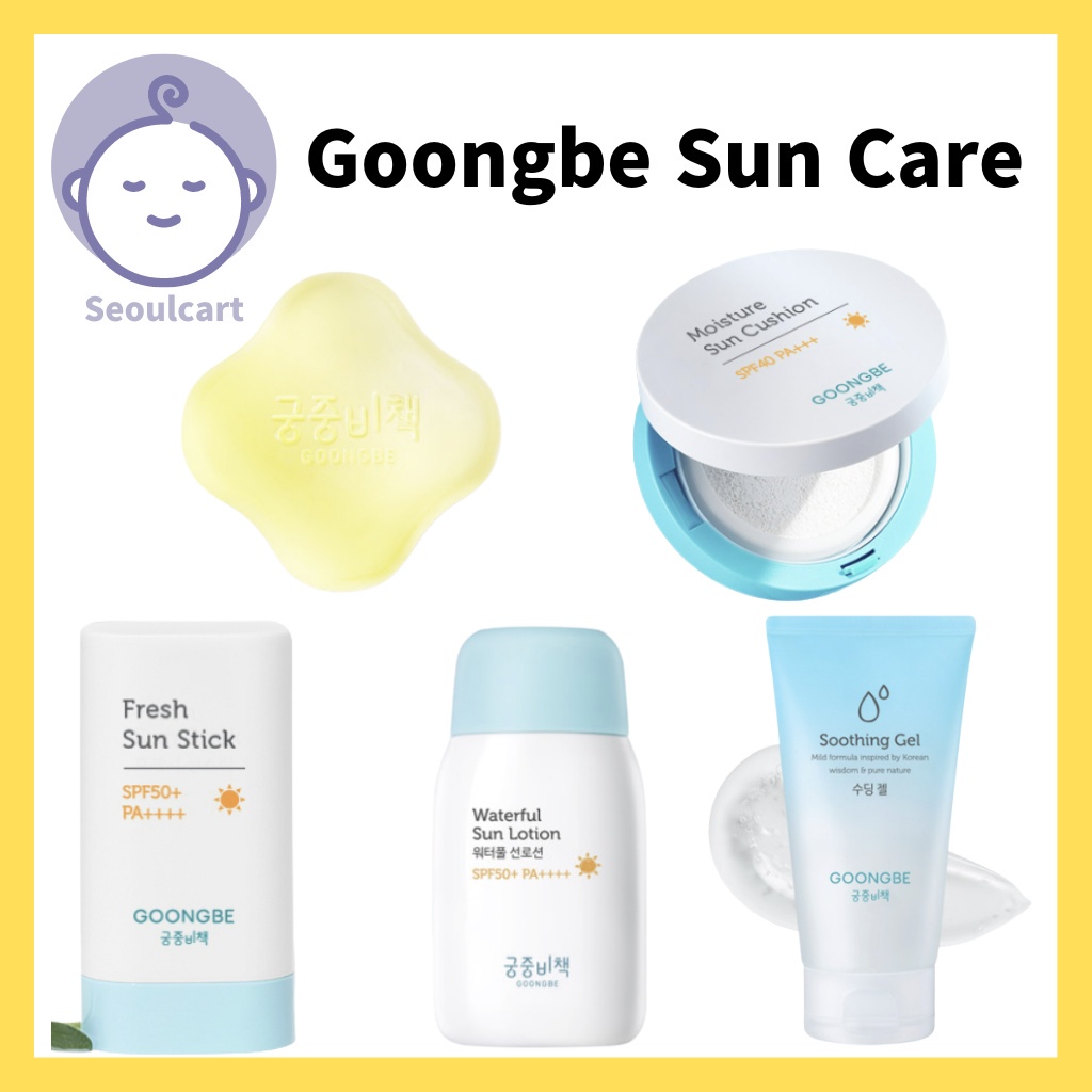 [GOONGBE] Kids Sun Cushion, Kids Soothing Gel, Kids Sun Lotion, Kids ...