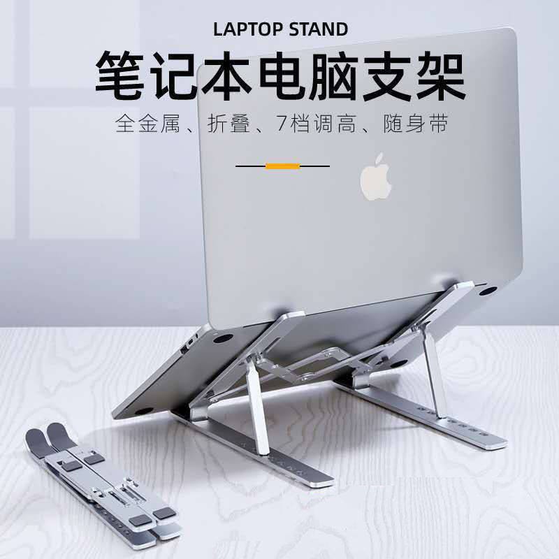 Laptop stand Laptop bracket bracket desktop aluminum alloy radiator ...