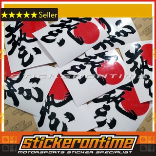 Car Sticker Waza Japan JDM Honda Civic Jazz Fit City HRV vtec ivtec ...