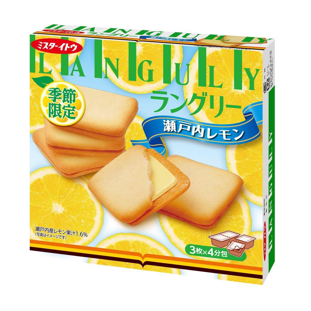 ITO Seika Languly Ichigo Setouchi Lemon / ラングリー瀬戸内レモン発売 (138G ...