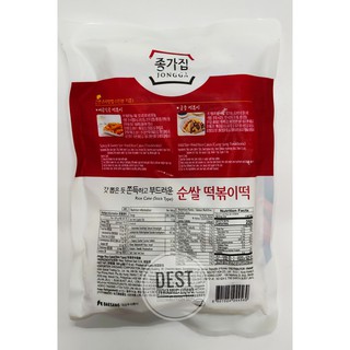 Jongga Ourhome Rice Cake Stick Halal 500g Korea Topokki Tteokbokki ...