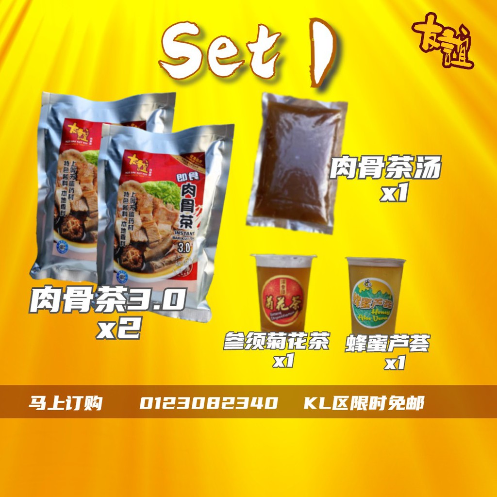 Set 1 bundle package | Shopee Malaysia