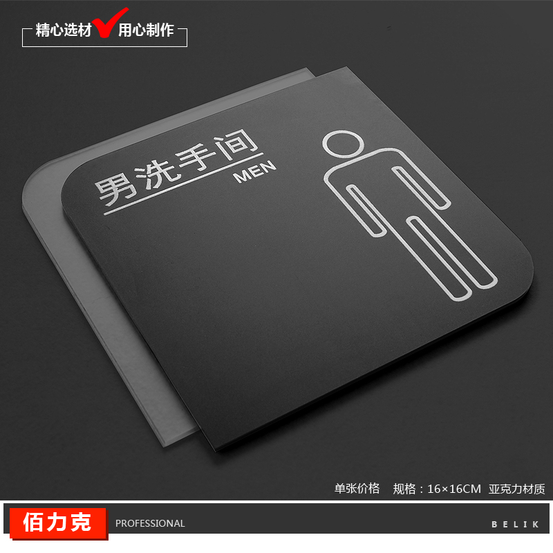 む♥Welcome to the listingWC提示牌toilet sign stainlessScrubs acrylic toilet ...
