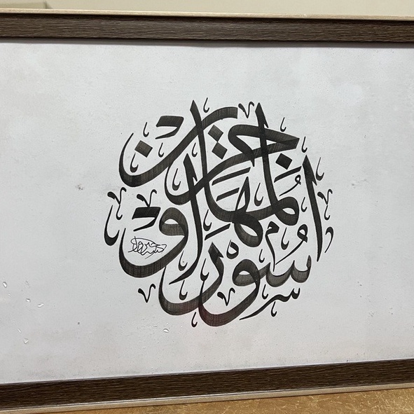 Khat thuluth (logo surau) | Shopee Malaysia