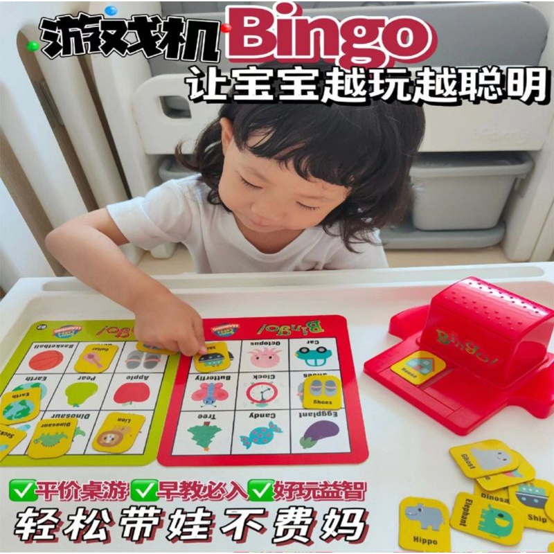 Early Learning BINGO Game Intellect game Number Sight Words Bingo Board ...
