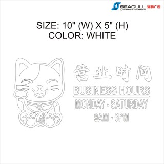 Business Hour Sticker / Operation Hour / Hour Decal / Vinyl Decal ...