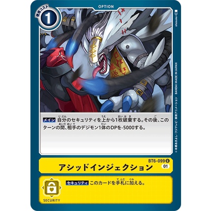 Digimon TCG Japanese,BT06-099/U-Acid Injection | Shopee Malaysia