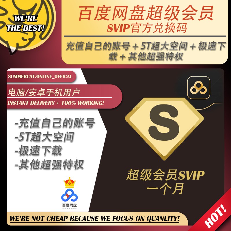 Ahli-ahli tahun ️pemilik belakang kedua ️baidubaidu cakera rangkaian ahli super1/3/6/12 svip ...