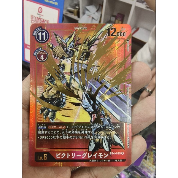 Bt04 - Digimon Card - Bt4-019 Victorygreymon Alternate Art | Shopee ...