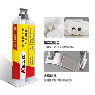 Gam kingstar ab gam super lutsinar cepat kering gam resin epoksi ikatan ...