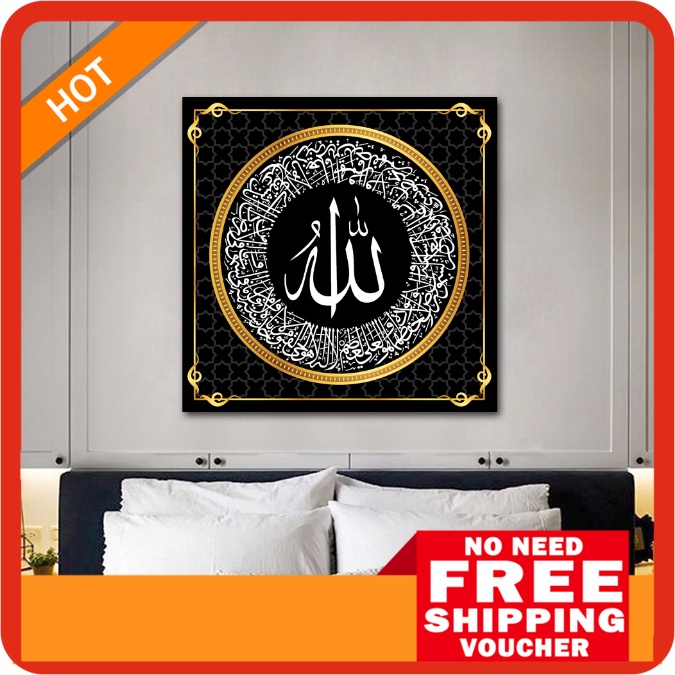 Frame Besar Ayatul Kursi Calligraphy Khat Kufi Frame Islamic Home Deco ...