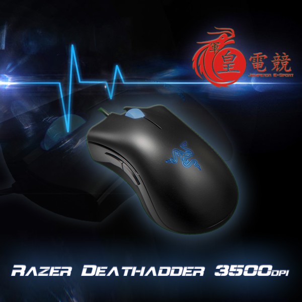 Razer Deathadder Wallpaper