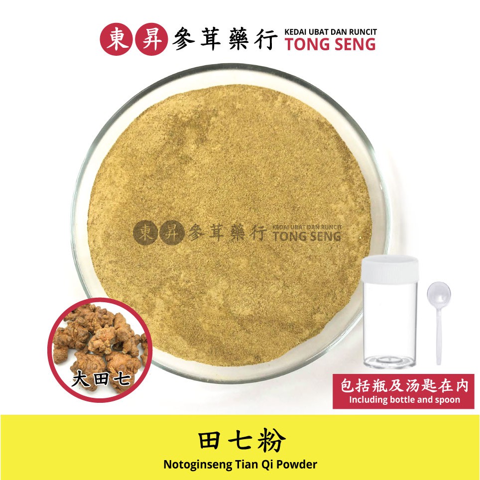 正田七粉 Notoginseng Tian Qi Powder (40G) | Shopee Malaysia