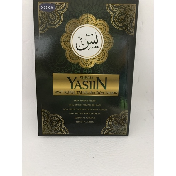 Surah Yaasin beserta terjemahan | Shopee Malaysia