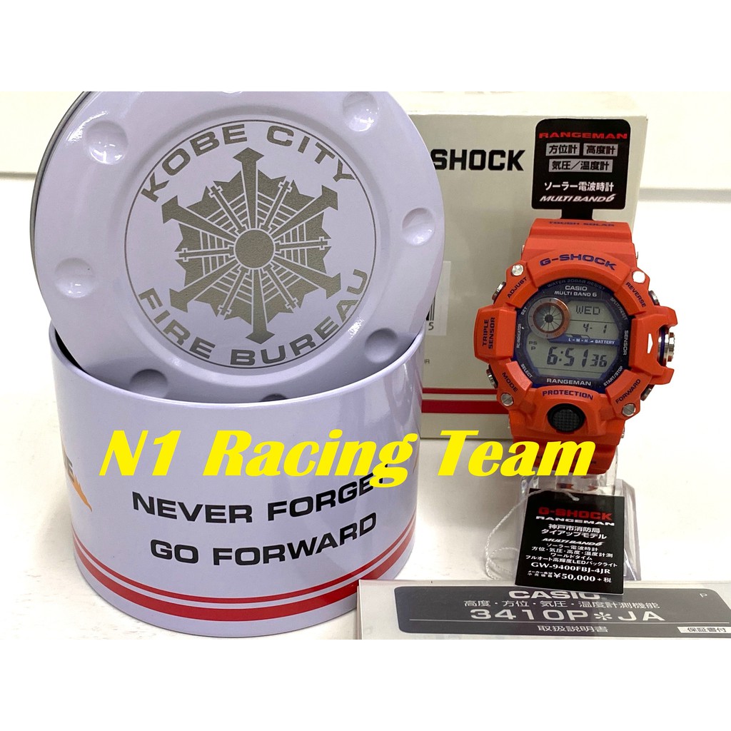 G-Shock Rangeman (GW-9400FBJ-4JR) Kobe City Fire Bureau - Multi Band 6 / Carbon Fibre Strap ...