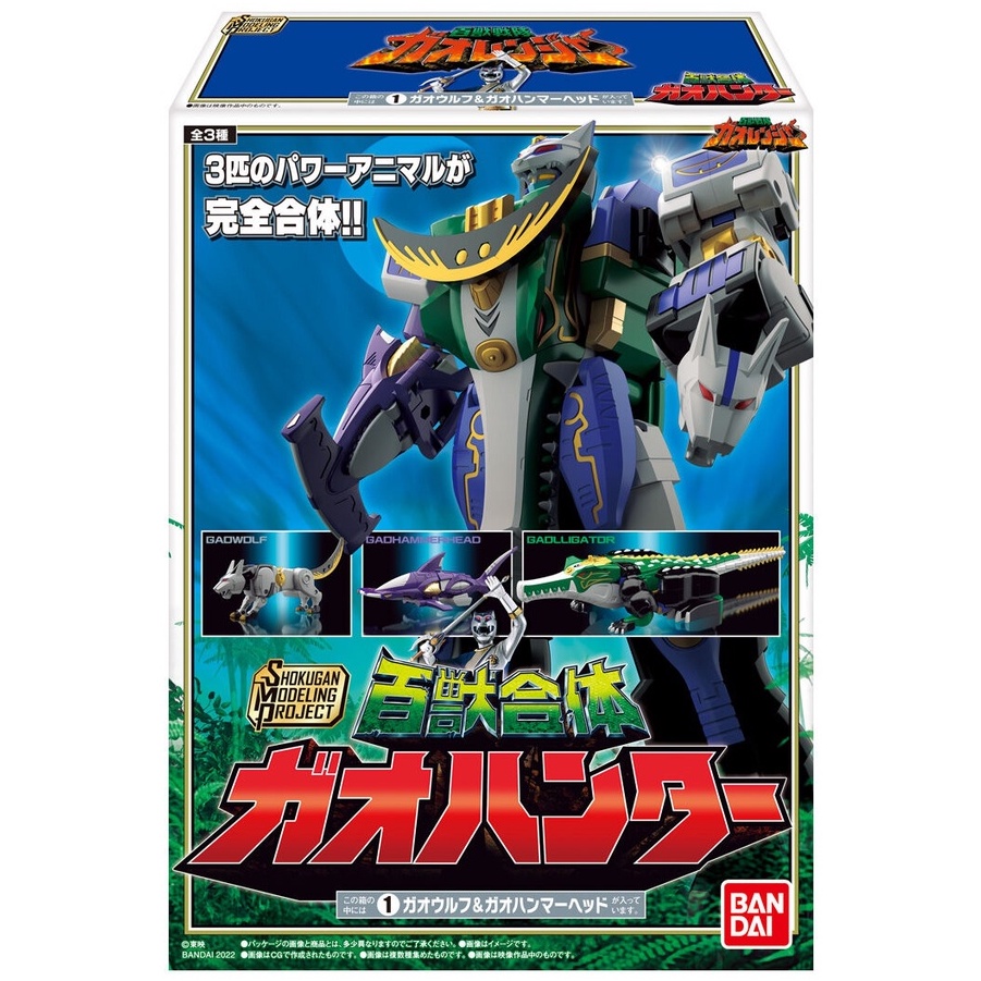 Bandai SHOKUGAN MODELING PROJECT SMP Hyakujuu Sentai Gaoranger ...