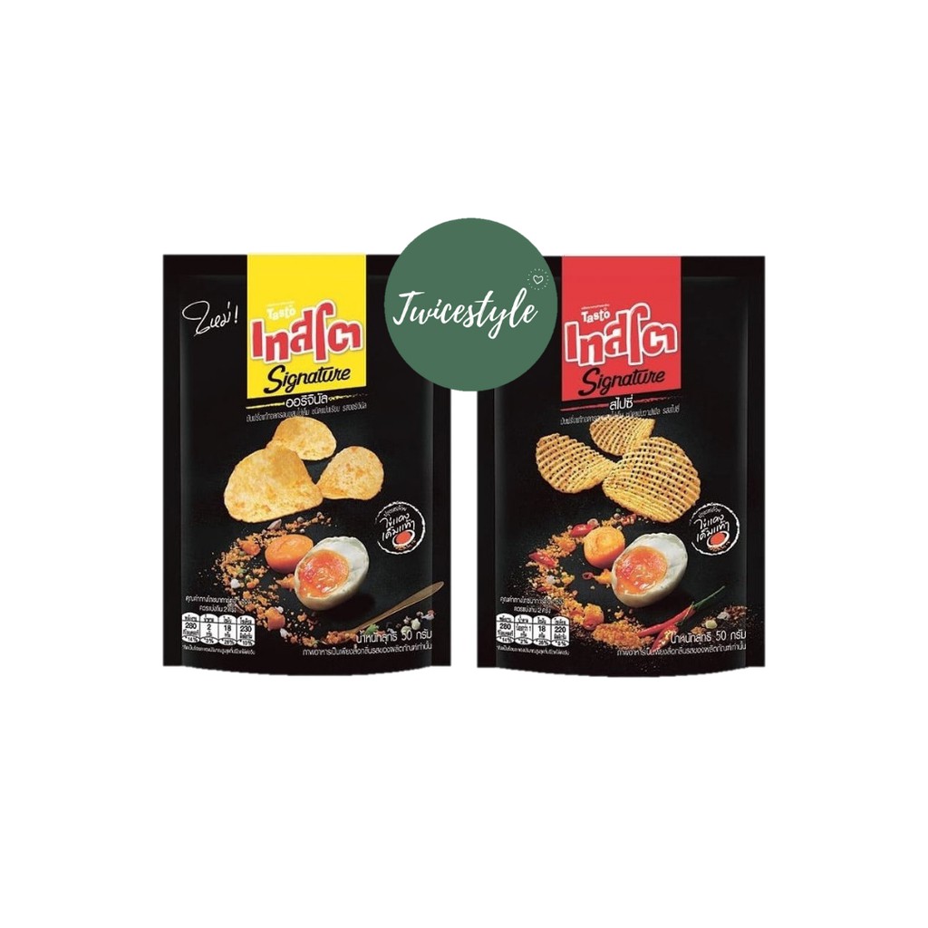 Tasto Signature Chips 50g | Shopee Malaysia
