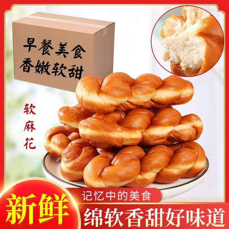 Old Beijing soft twist bread handmade hand torn old-fashioned hemp ...
