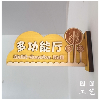 Solid Wood Kindergarten Class Signboard Nursery School Early Education ...