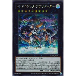 Yugioh Japanese / Darkwing Blast / DABL-JP046 Mereologic Aggregator ...