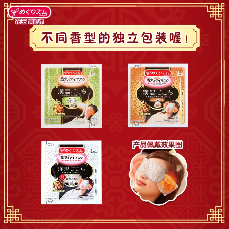 XH Japanese KAO Steam Eyeshade Eye Protection Patch Improve Sleeping ...