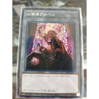 Yugioh SD43-JPT05 Aluber of the Wicked Dogma SR/SCR Token | Shopee Malaysia