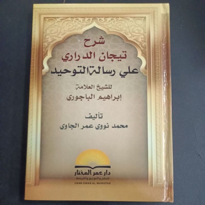kitab Syarah Tijan ad darari ala risalah at tauhid | Shopee Malaysia kitab Syarah Tijan ad darari ala risalah at tauhid | Shopee Malaysia