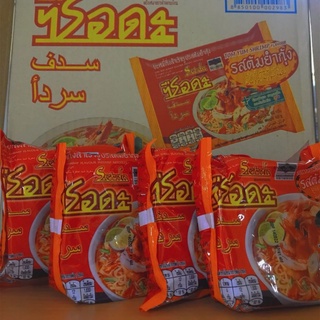 Maggie Siam Maggie Serda Sedap Tom Yam Shrimp Flavour Instant Noodles 1 ...