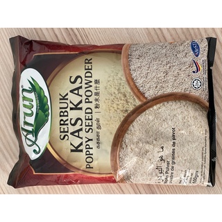 Ez Bizy Serbuk Kas Kas ( ARUN Brand ) - 1kg Seasoning Poppy Seed Powder ...