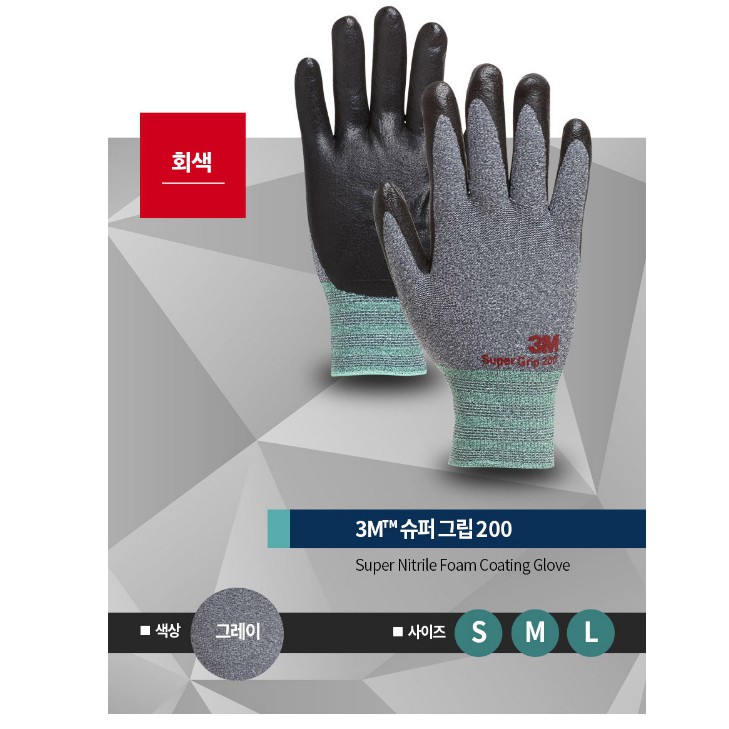 3M super grip glove work nitrile coating, Made in korea | Shopee Malaysia