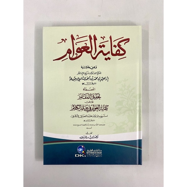 KITAB KIFAYATUL AWAM FI ILMU KALAM (ARAB) HARD COVER KERTAS KUNING ...