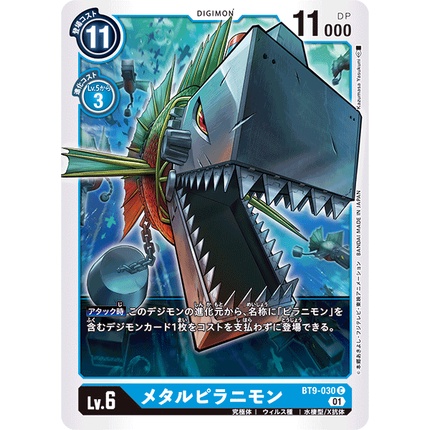 BT9 Digimon TCG Japanese BT9-030 (C) MetalPiranimon | Shopee Malaysia