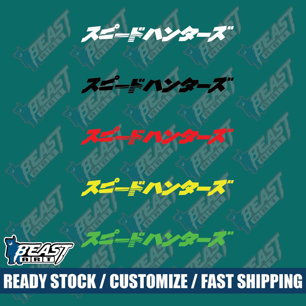 SPEEDHUNTER JAPAN CAR STICKER / STICKER KERETA | Shopee Malaysia