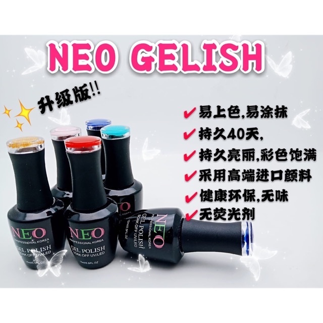 Neo Gelish Soak Off Gel 15ml 甲油胶 | PGMall