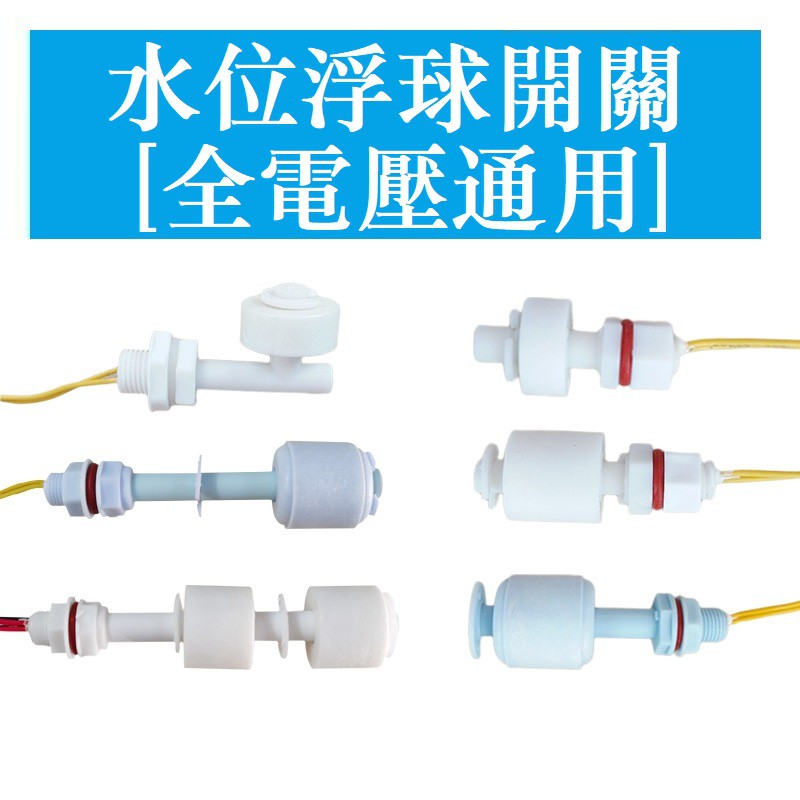 M8 M10 Pp Plastic Small Float Switch Liquid Level Switch Liquid Water 4859