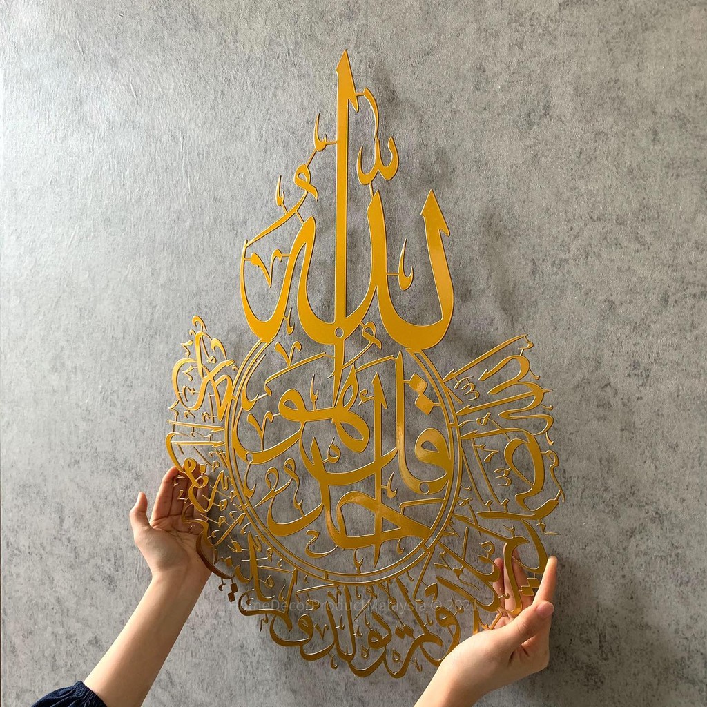 Metal Metal Surah Al-Ikhlas Islamic Home Decor Islamic Art Quran Wall Art Arabic kufi khat ...