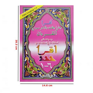 Iqra' Pink Bacaan 1-6 / IQRA' / Belajar Membaca Al-Quran / Iqra' Set ...