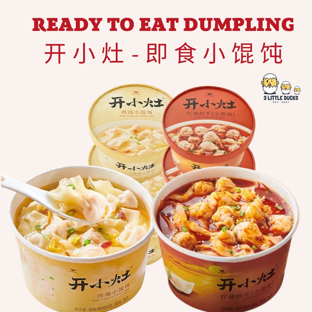 即食鸡汤小馄饨 / 红油抄手 90g - 开小灶 Ready to Eat Wonton / Dumpling 统一速食冲泡方便早餐夜宵 自热 ...
