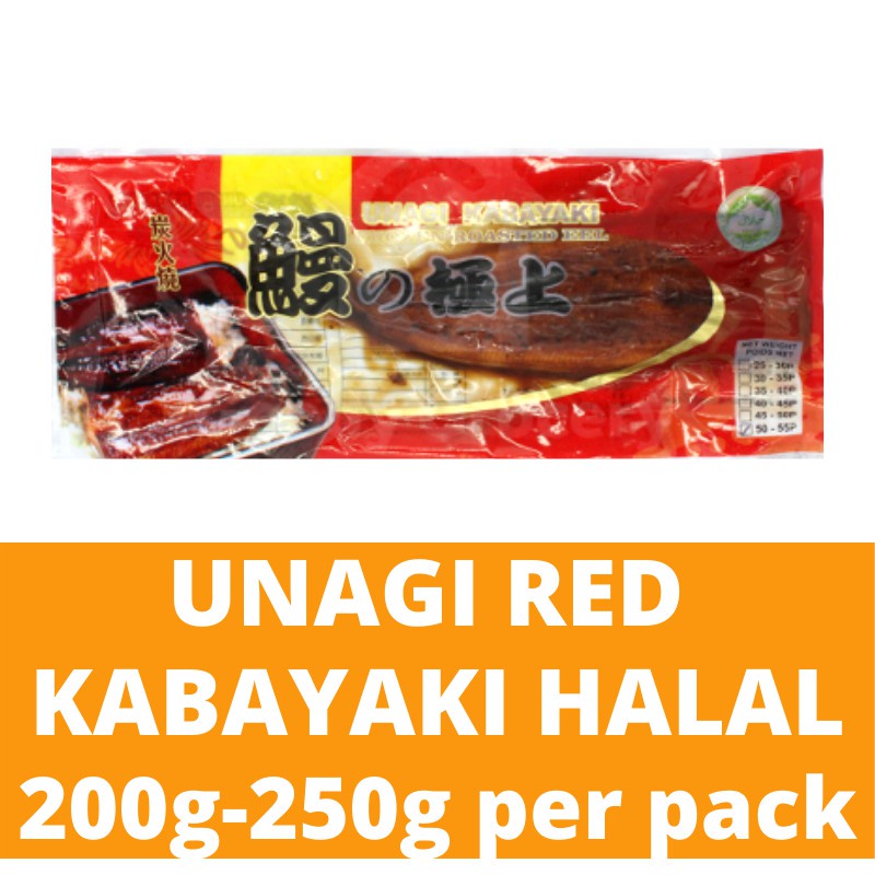 Unagi Red HALAL (200g-250g) 鳗鱼 Sung Tao Frozen Seafood Japanese Roasted ...