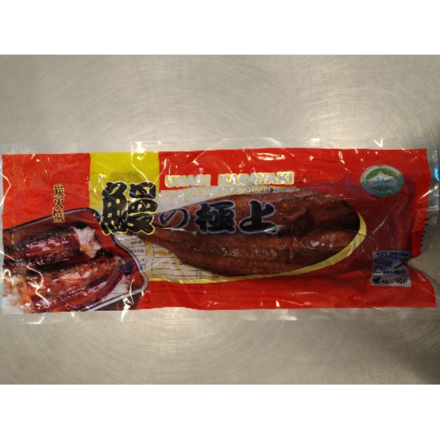 halal-unagi-kabayaki-frozen-roasted-eel-shopee-malaysia