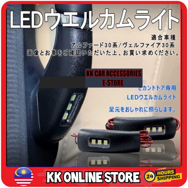 Toyota Alphard Vellfire ANH30 2015 Welcome Light Led Foot Lamp vellfire ...