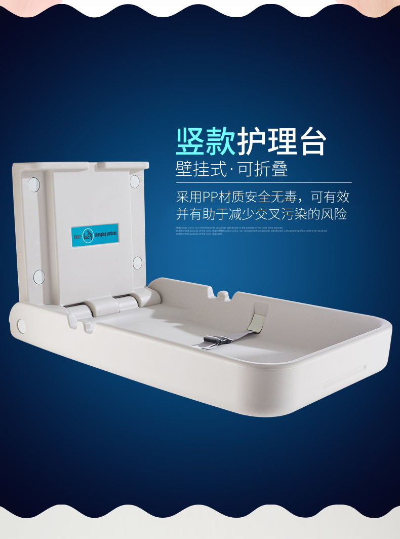 The third toilet baby care desk folding Hotel shopping mall wall ...