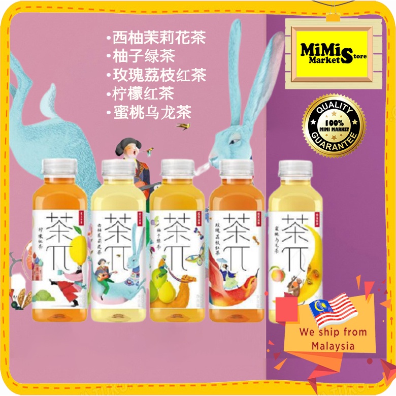 Ready stock 农夫山泉茶兀果茶系列 Nongfu Spring Cha Pai Cha Pie 茶π 茶派 Fruit Tea ...