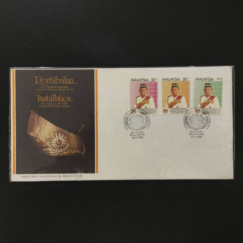 1994 First Day Cover Malaysia - Installation of The 10th Yang Di ...