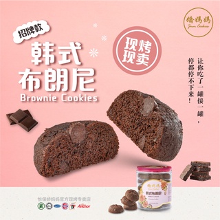 JMM COOKIES IPOH, Online Shop | Shopee Malaysia
