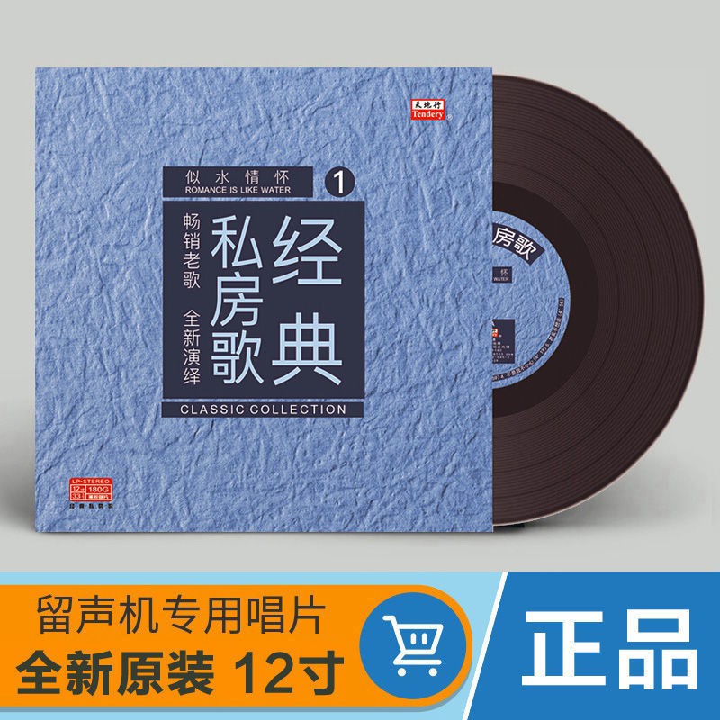 [ REDUCTION MYR 1.55 ] Genuine Chinese Classic Private House Old Songs ...