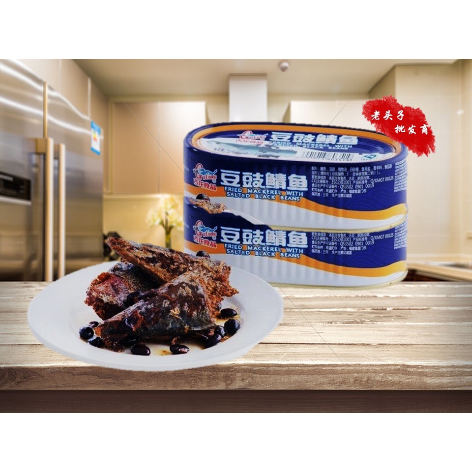 【古龙爆款】古龙牌豆豉鲭鱼 GULONG FRIED MACKEREL WITH SALTED BALCK BEANS 227G ...