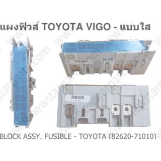 82620-71010 ORIGINAL MAIN FUSE BOX FUSIBLE LINK FOR USE ON: TOYOTA ...